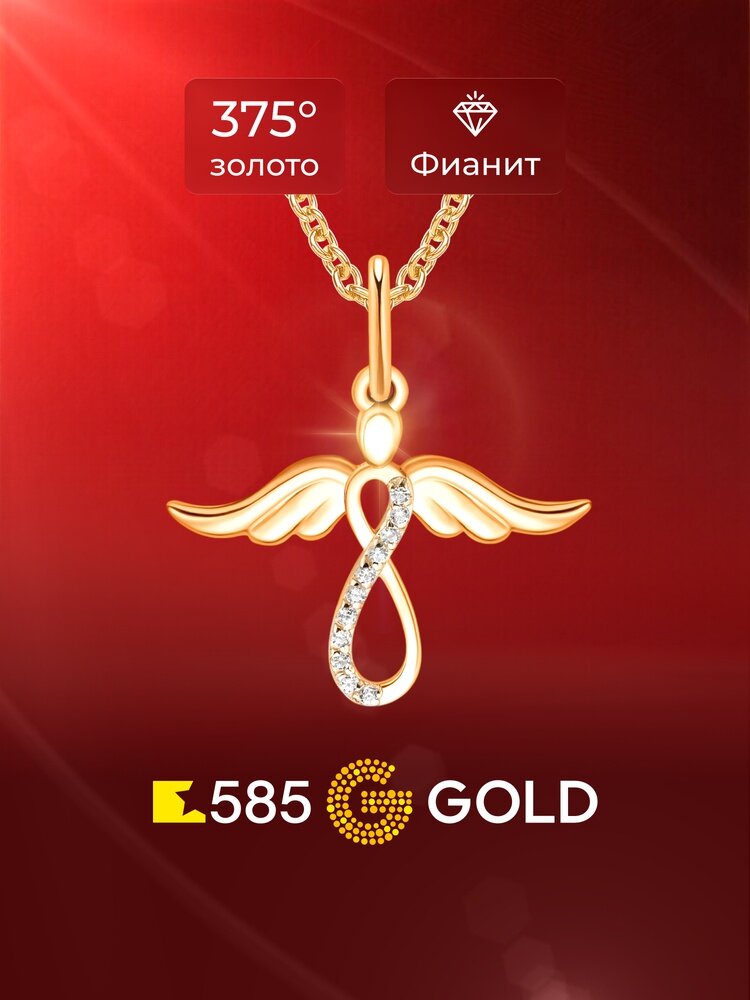 Подвеска, красное золото, 375 проба, оксидирование, фианит