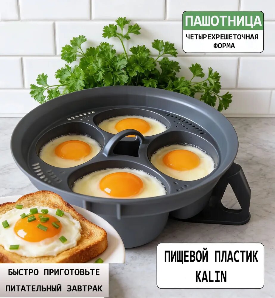 Форма для вареных яиц 1 шт, 17 см, длина 17 см