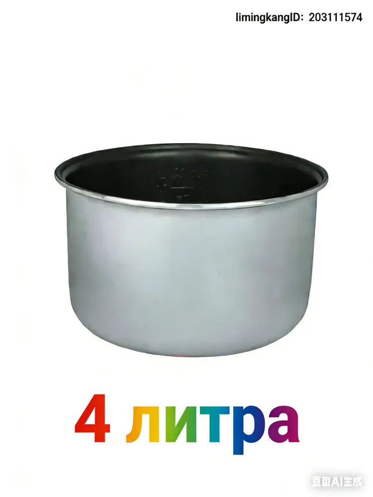Чаша для мультиварки 4 литра запасная кастрюля серебряный серебряный