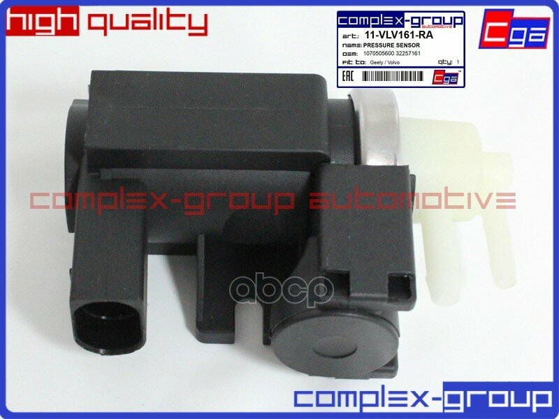 Клапан управления турбиной вакуумный Geely Coolray CGA арт. 11VLV161RA