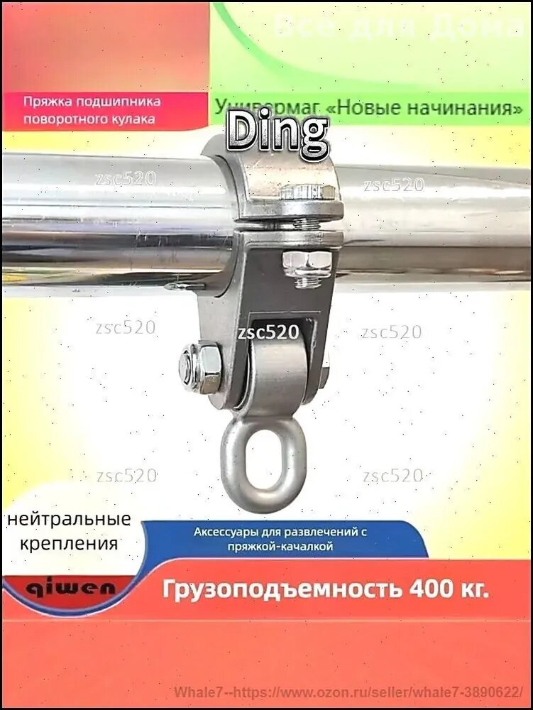 Крепление для качелей, крепления для садовых качелей