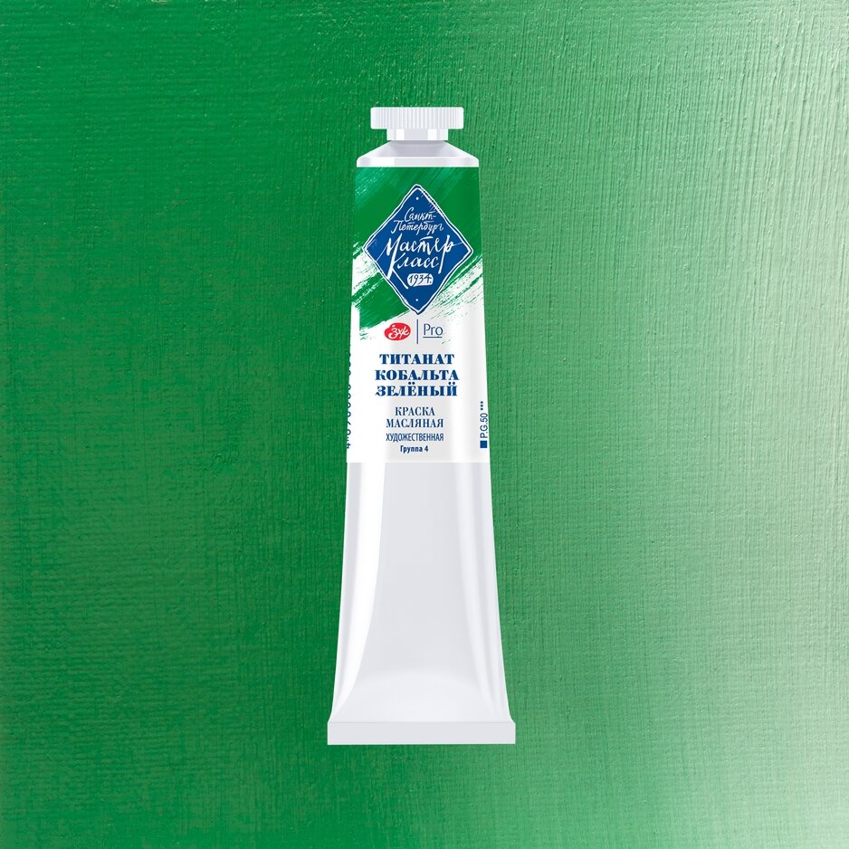 Краска масляная мастер-класс сер.4 цв.№765 титанат кобальта зелёный туба 46мл