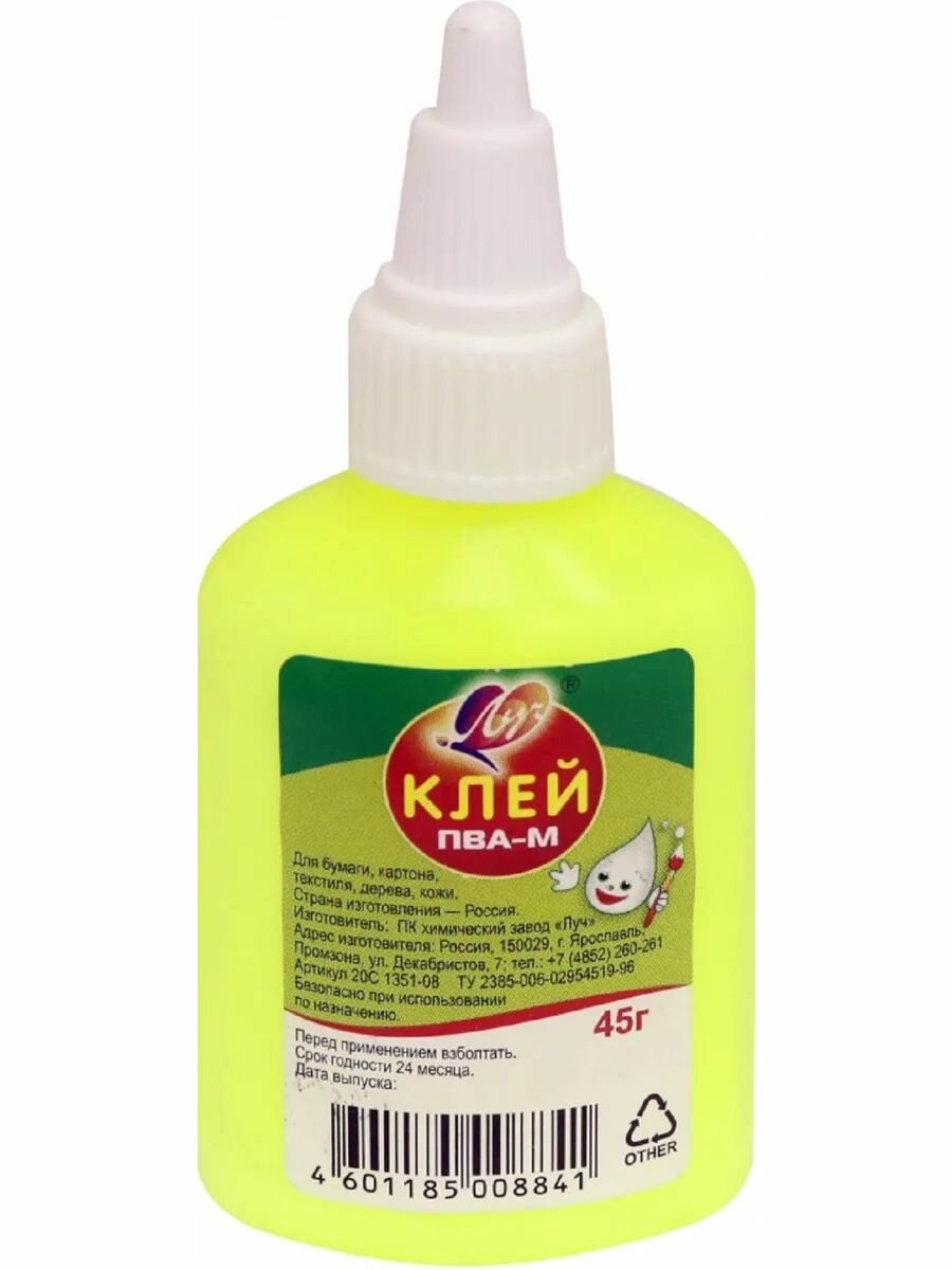 Клей ПВА-М в желтом флаконе, 45 гр.