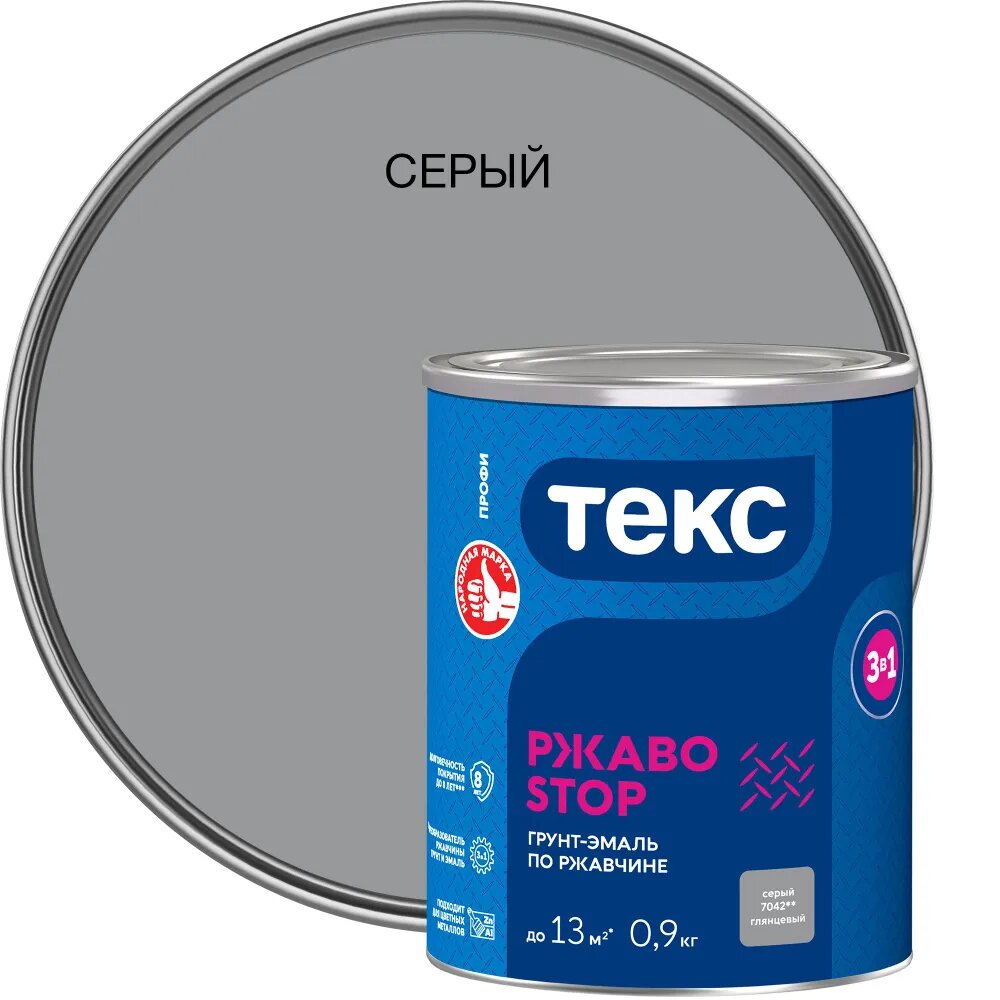 Грунт-эмаль Текс ржавоstop, Серая (RAL 7042), 0,9кг, по ржавчине 3-в-1, по металлу, глянцевая