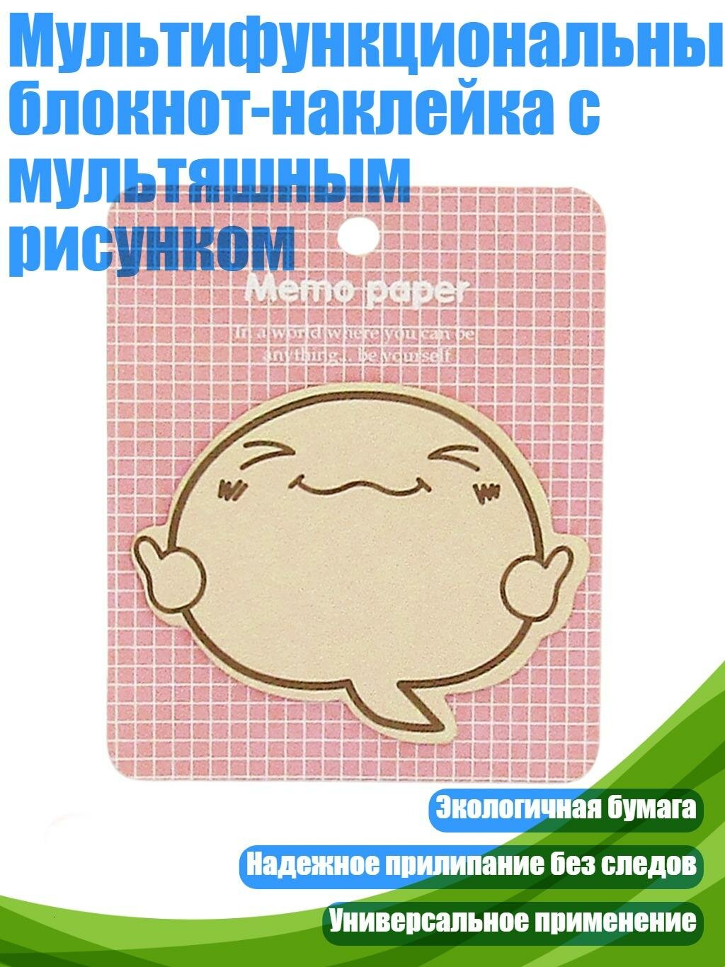 Мультифункциональный блокнот-наклейка с мультяшным рисунком, 2