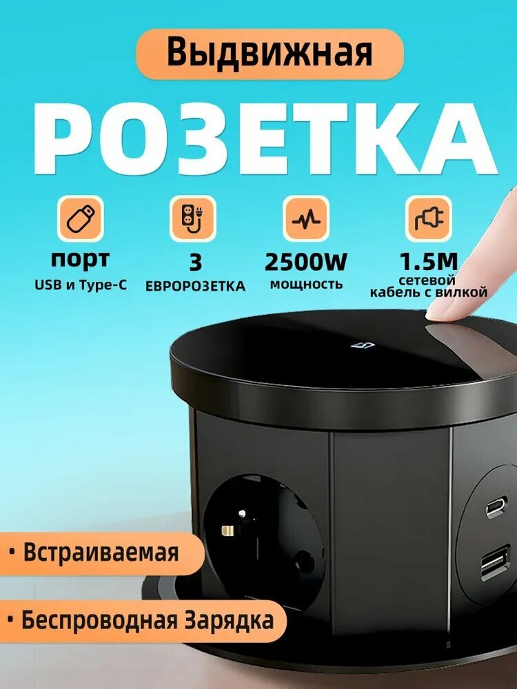 Встраиваемая выдвижная розетка для столешницы, скрытый блок на 3 розетки , с зарядным устройством, Черный