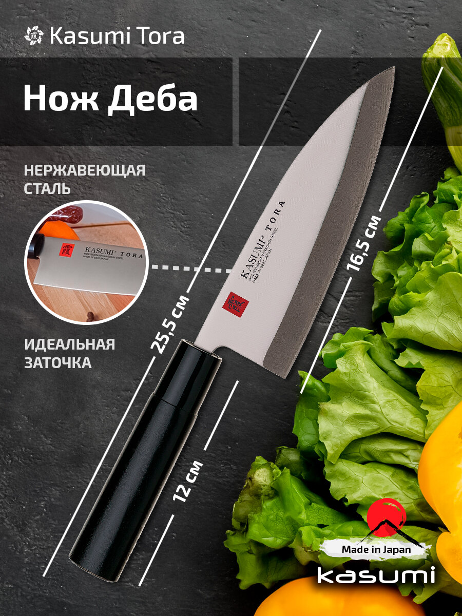 Японский нож кухонный нож Деба из нержавеющей стали для рыбы 16.5см Kasumi Tora