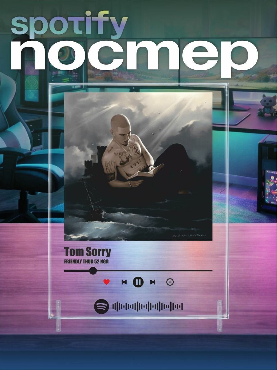 Spotify постер FRIENDLY THUG 52 NGG