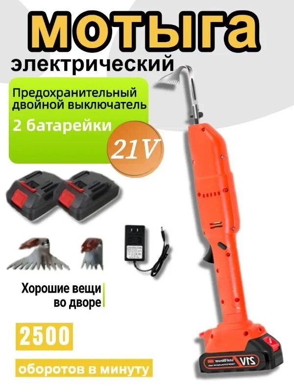 Электротяпка аккумуляторная 349Вт, Несамоходная, ширина обработки 30 см, оранжевая