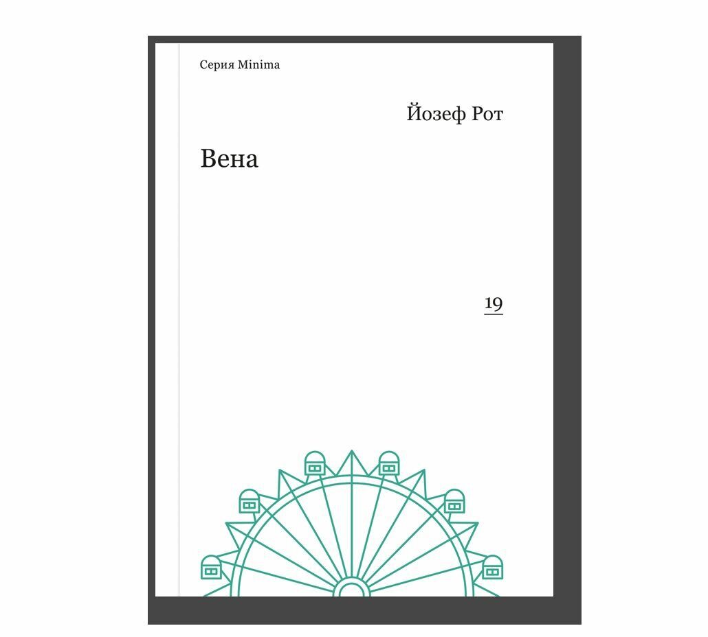 Книга "Воспоминания о моей жизни"