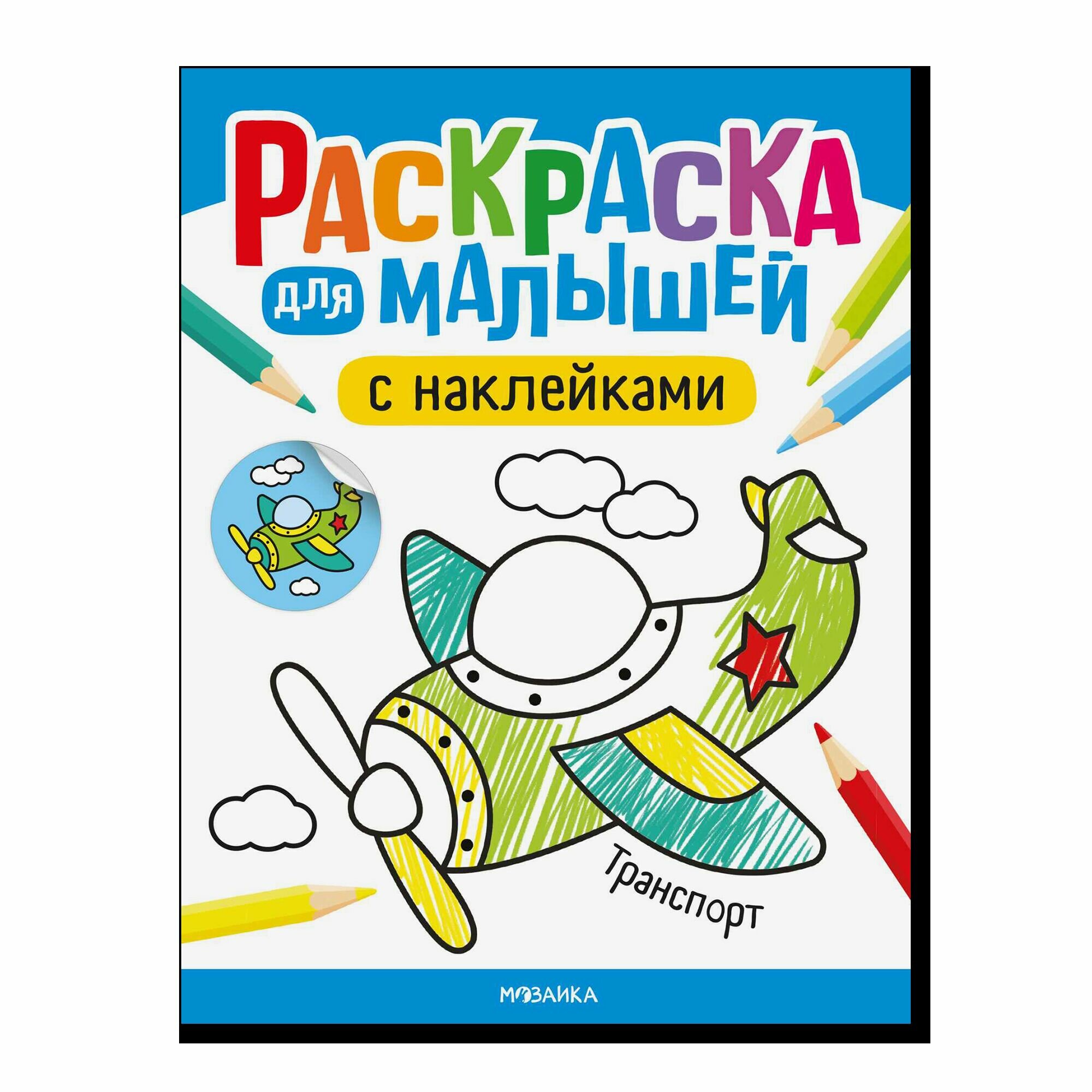 Книга "История книги. Страница за страницей"