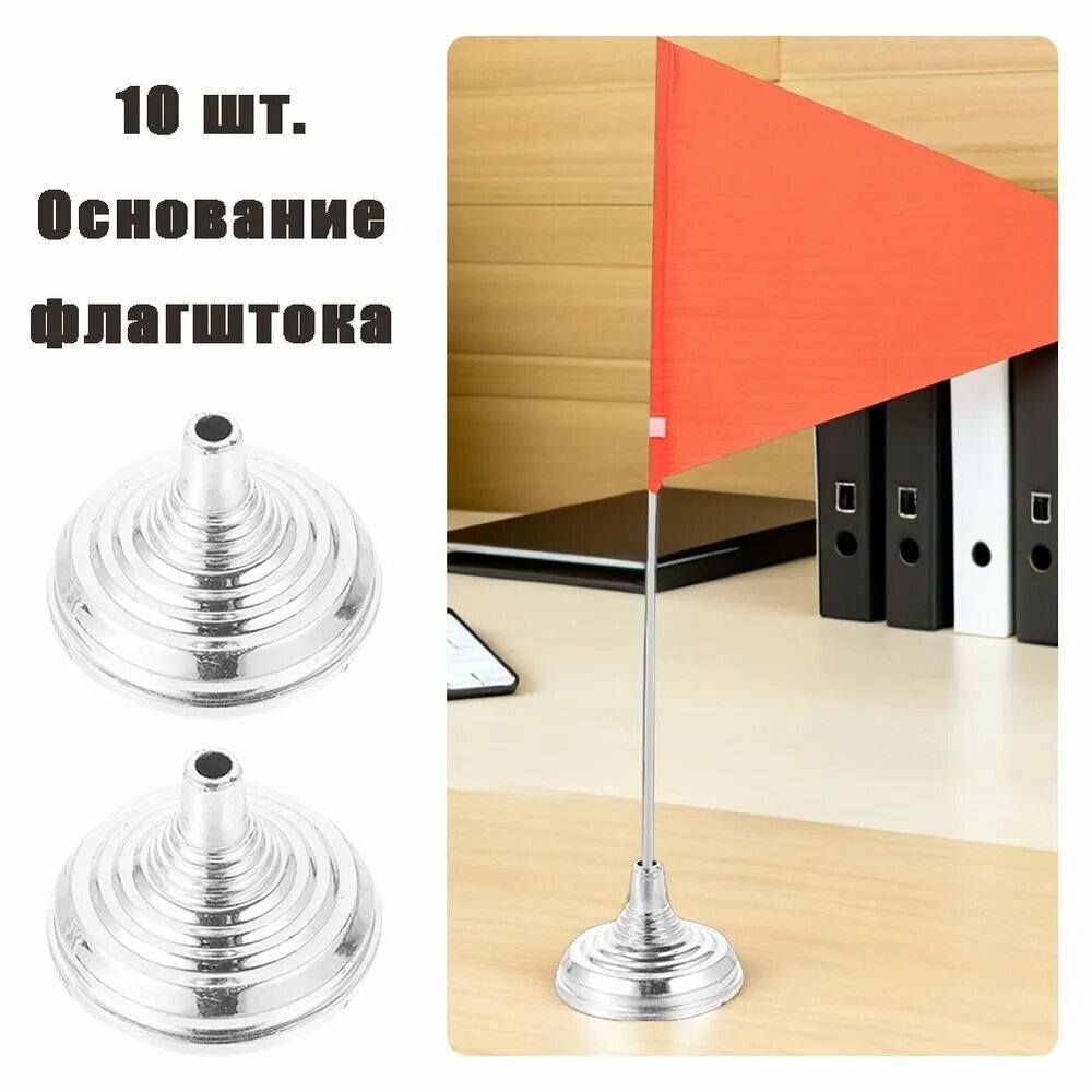 Держатель Флагов На Стол 10 Штук Серебристый Цвет 5 50X5 50X3 50Cm Для Офиса И Праздников