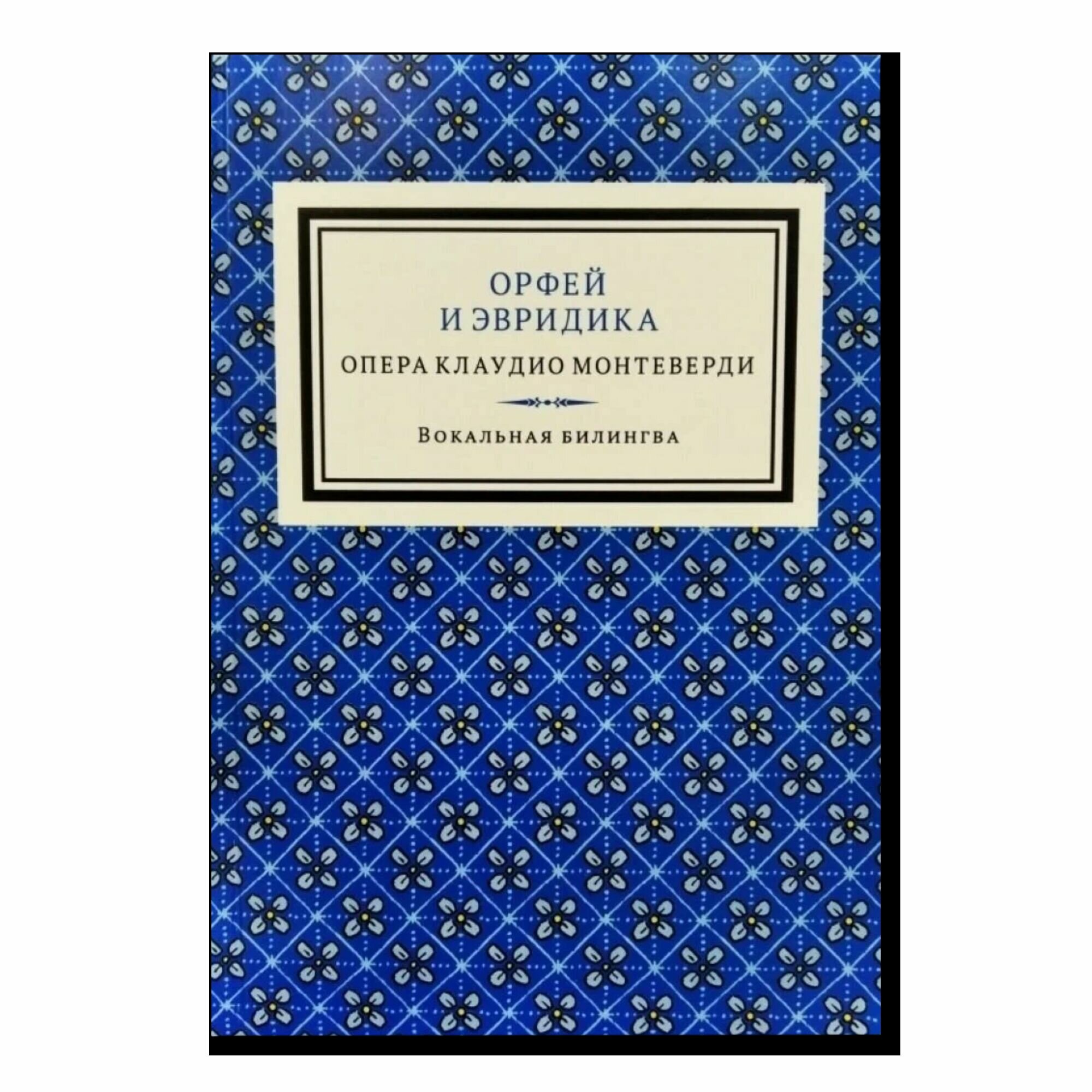 Книга "Made in Dance, 1991-1999: Хроники электронной клубной сцены России"