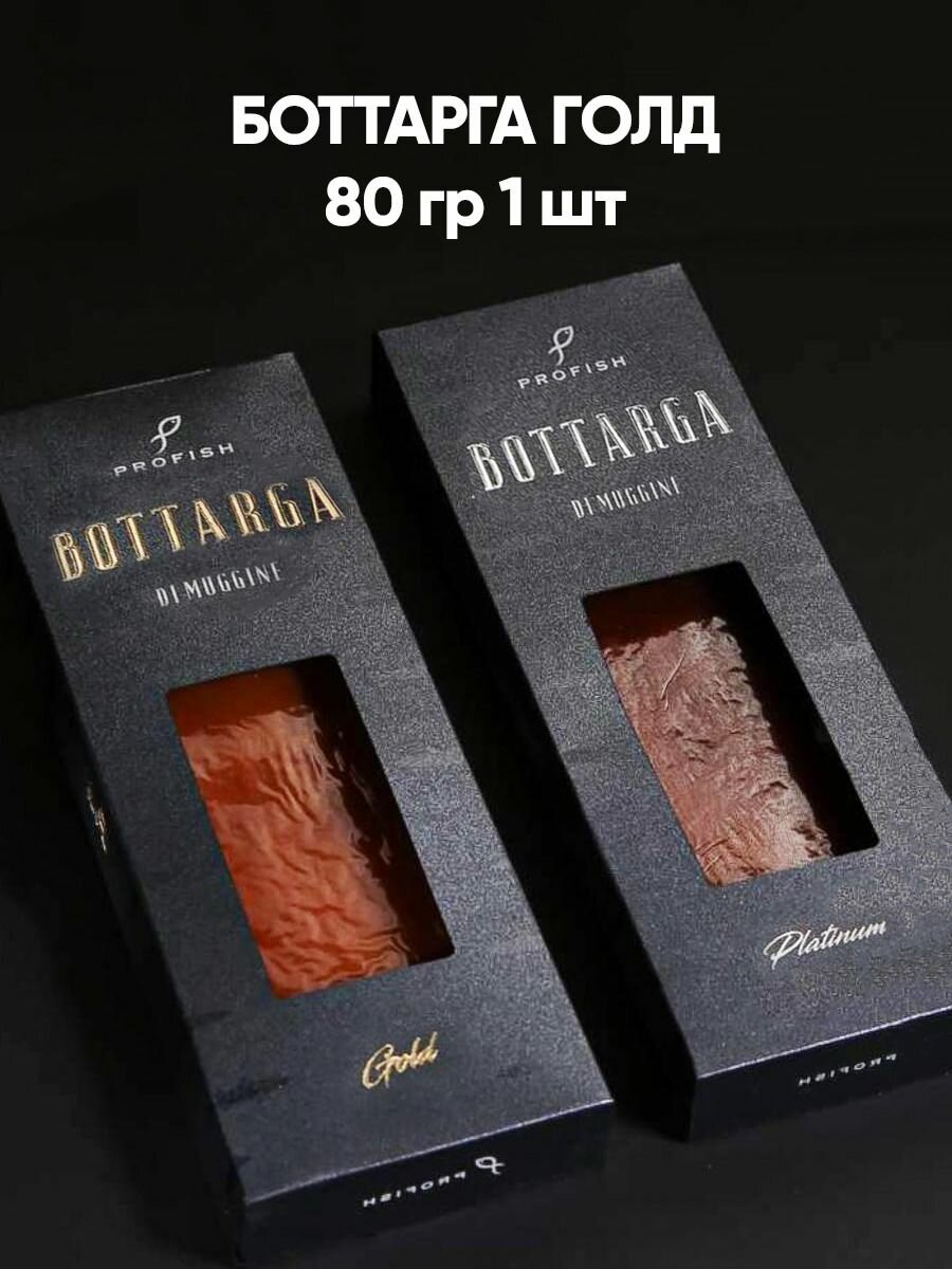 Икра Боттарга Голд 80гр 1шт