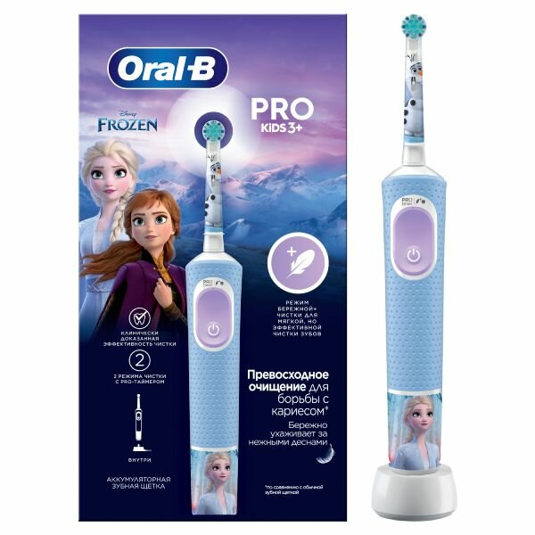 Детская электрическая зубная щетка Oral-B Vitality Pro Kids "Холодное Сердце 2", 7600 чистящих движений в минуту, 2 режима работы