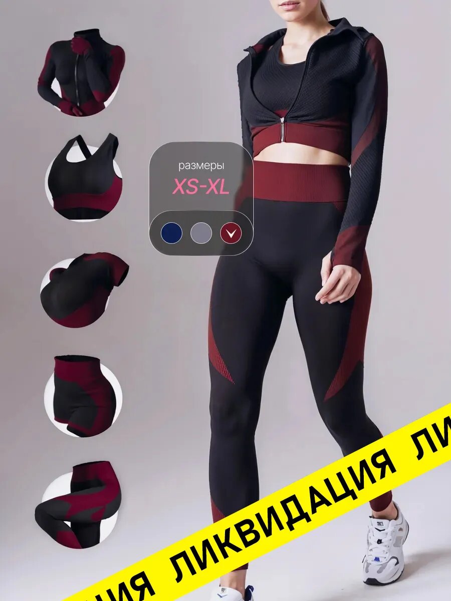 Костюм спортивный SPORT GEAR спортивная