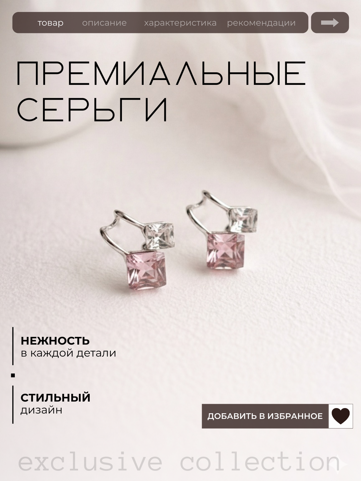 Серьги