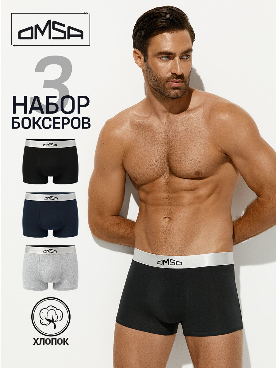 Трусы Omsa OMSA BASIC, комплект