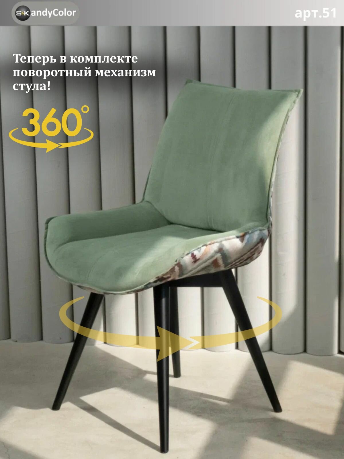 Стул кухонный SKandyColor мягкий обеденный со спинкой. Стул для туалетного столика из массива дуба в черном цвете