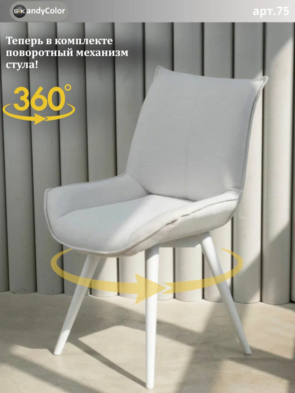 Стул кухонный SKandyColor мягкий обеденный со спинкой. Стул для туалетного столика из массива дуба в белом цвете