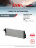 Радиатор интеркулера для VOLKSWAGEN LT 28-35, LT 28-46 / MERCEDES-BENZ SPRINTER / LYNXauto RT-0036