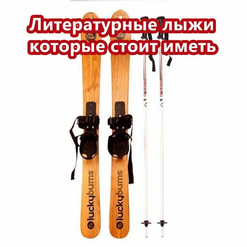 Горные лыжи мужские, QUEENA, спортивный комплекс для улицы