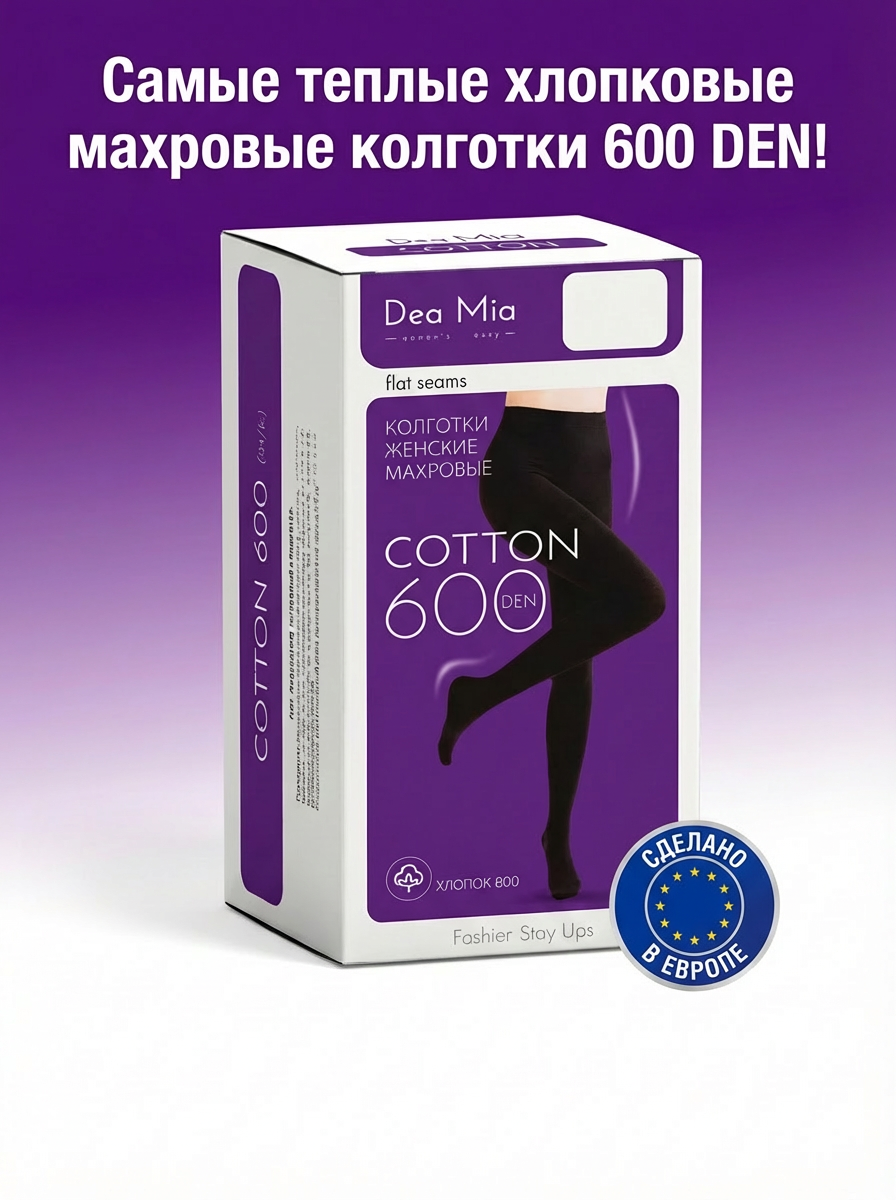 Колготки Колготки махровые женские теплые хлопковые Dia Mia Cotton 600 Den