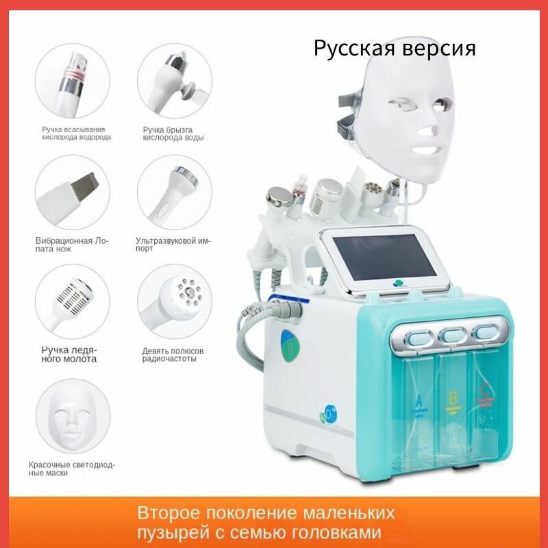 Чиститель вакуумный Аппарат гидропилинга H2O2 -hj