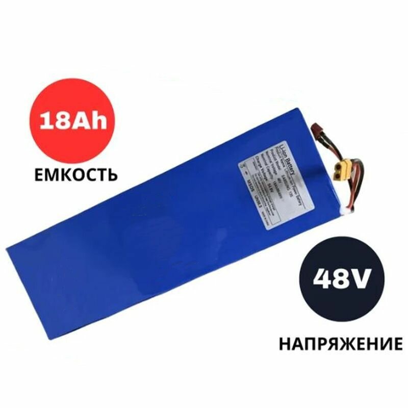 Аккумулятор для электросамоката Kugoo M4 / MaxSpeed 48V, 18Ah