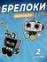 Брелок Orange, голубой, серый, черный, желтый