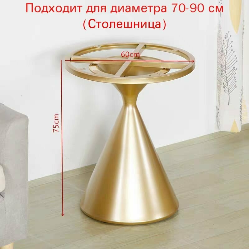 Подстолье
