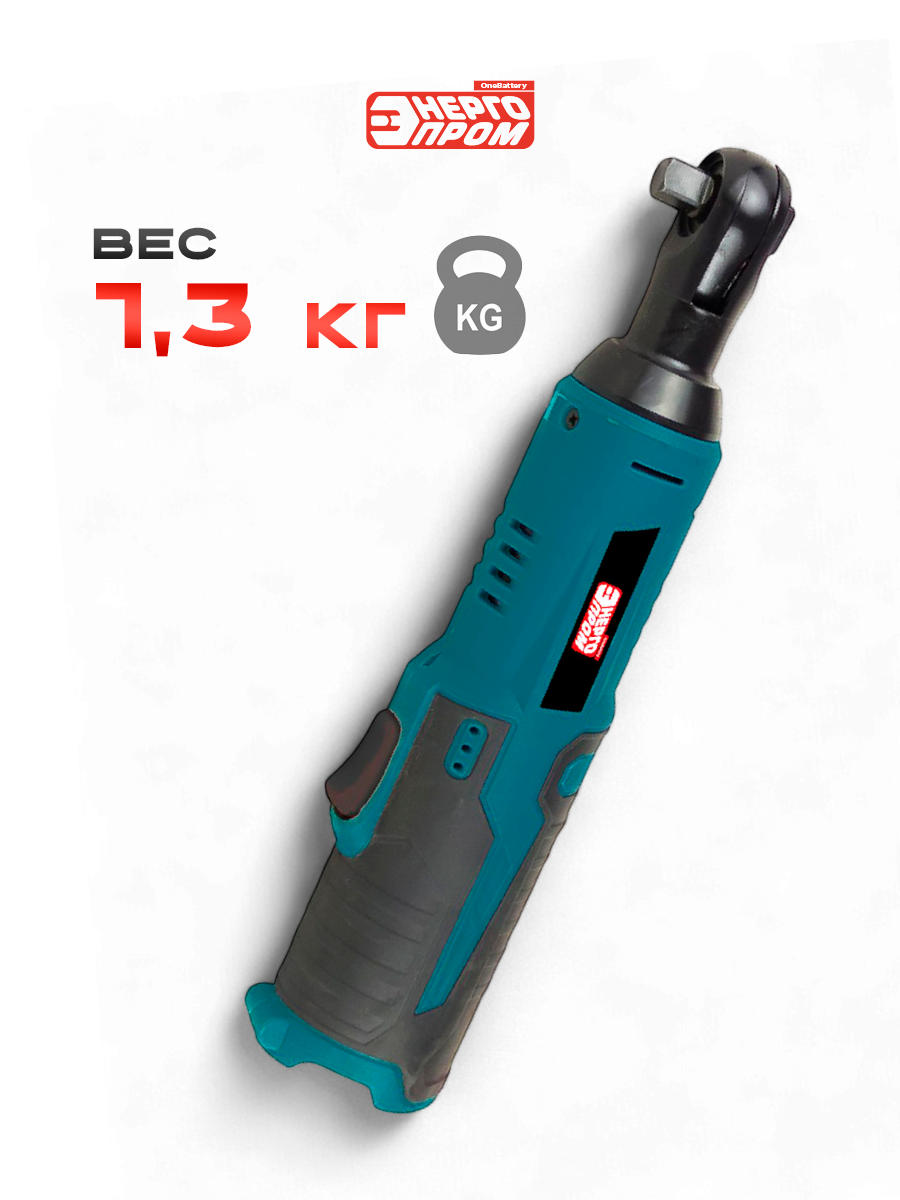 Гайковерт аккумуляторный ONE BATTERY "энергопром Home Master" ГАУ-1