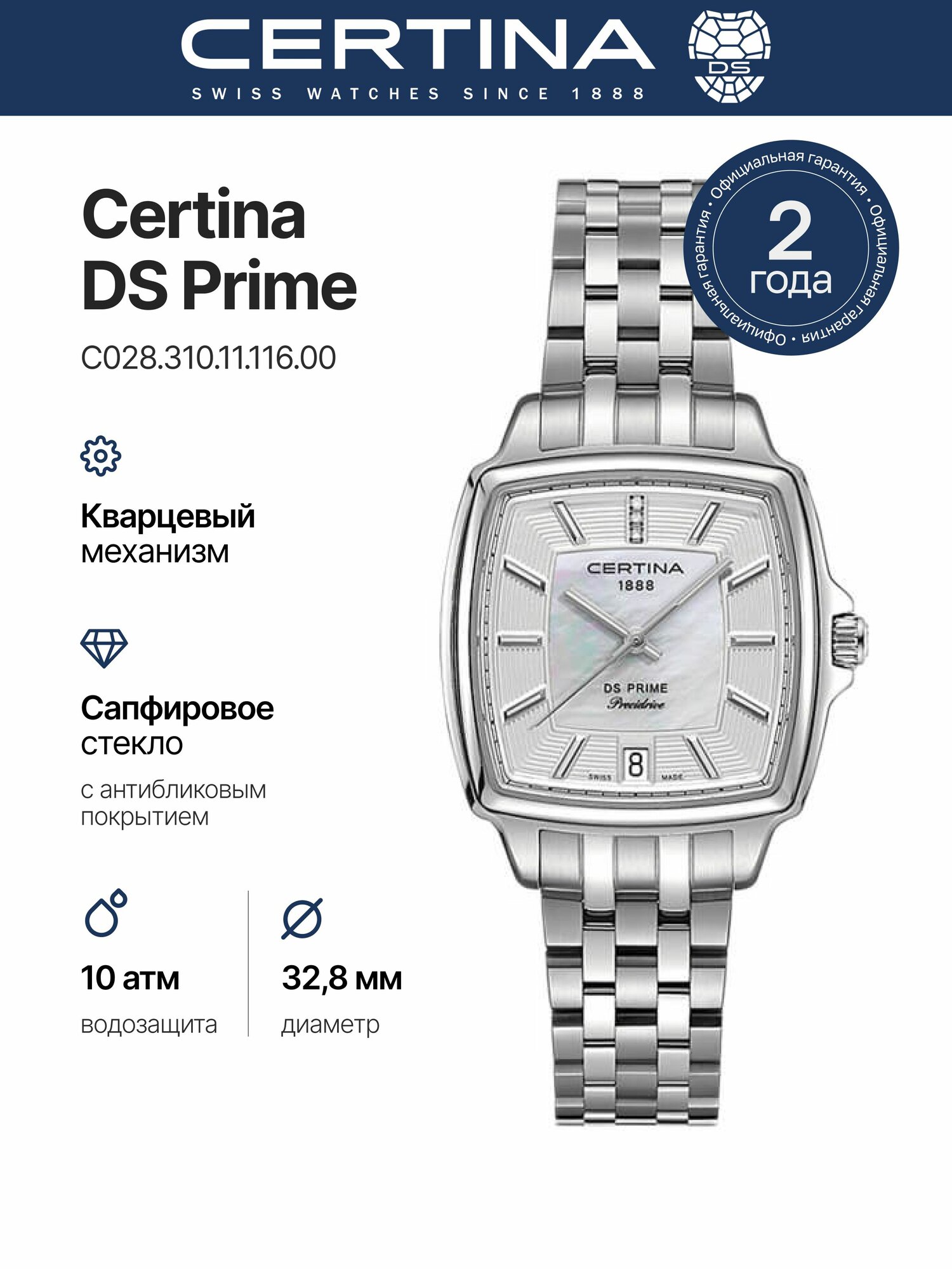 Наручные часы