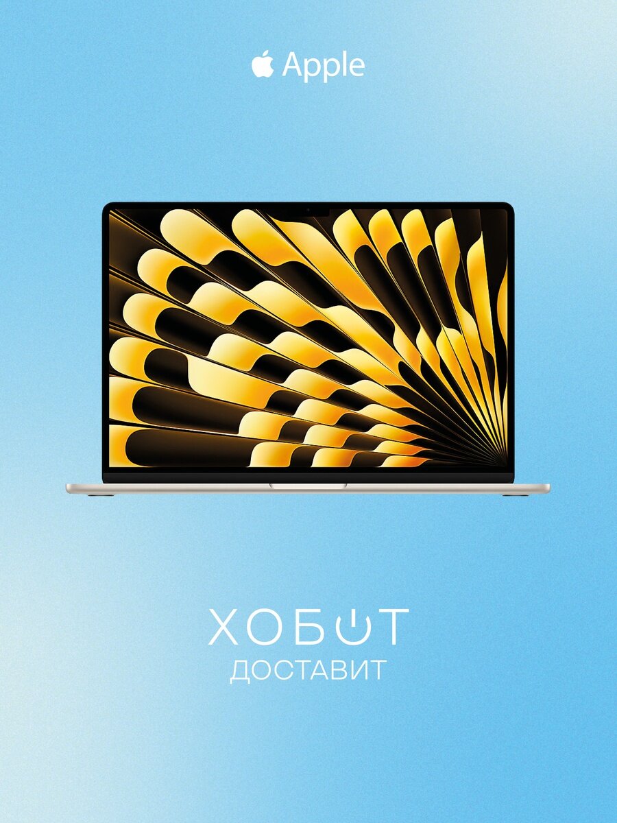 Apple MacBook Air 15.3 М4 24+512 ГБ 2025 сияющая звезда