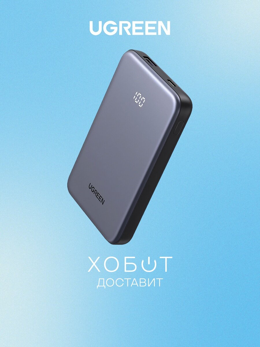 Внешний аккумулятор Ugreen PB507 10000 мАч серый