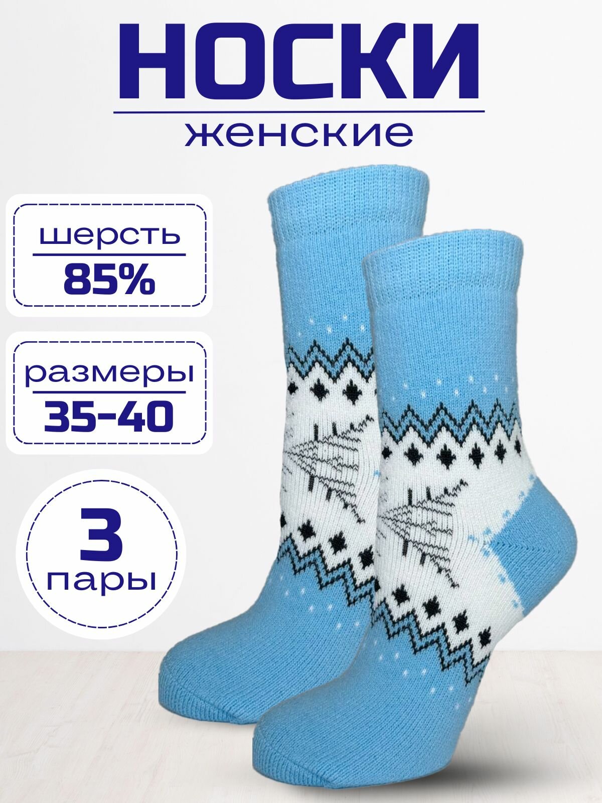 Носки, комплект