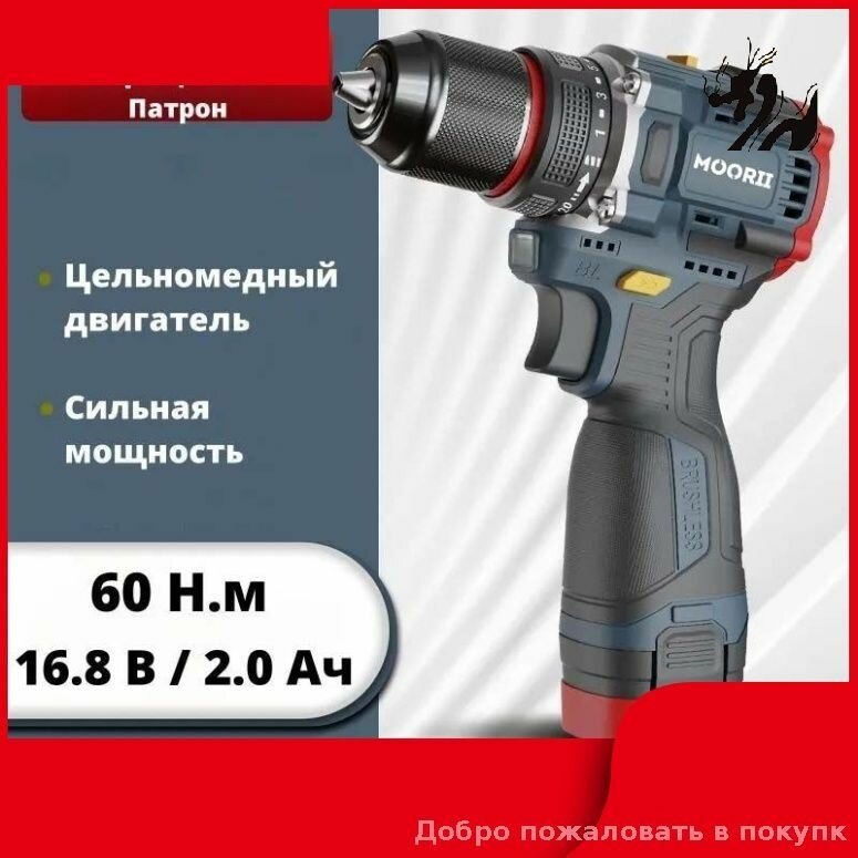 Эксклюзивный шуруповерт дрель