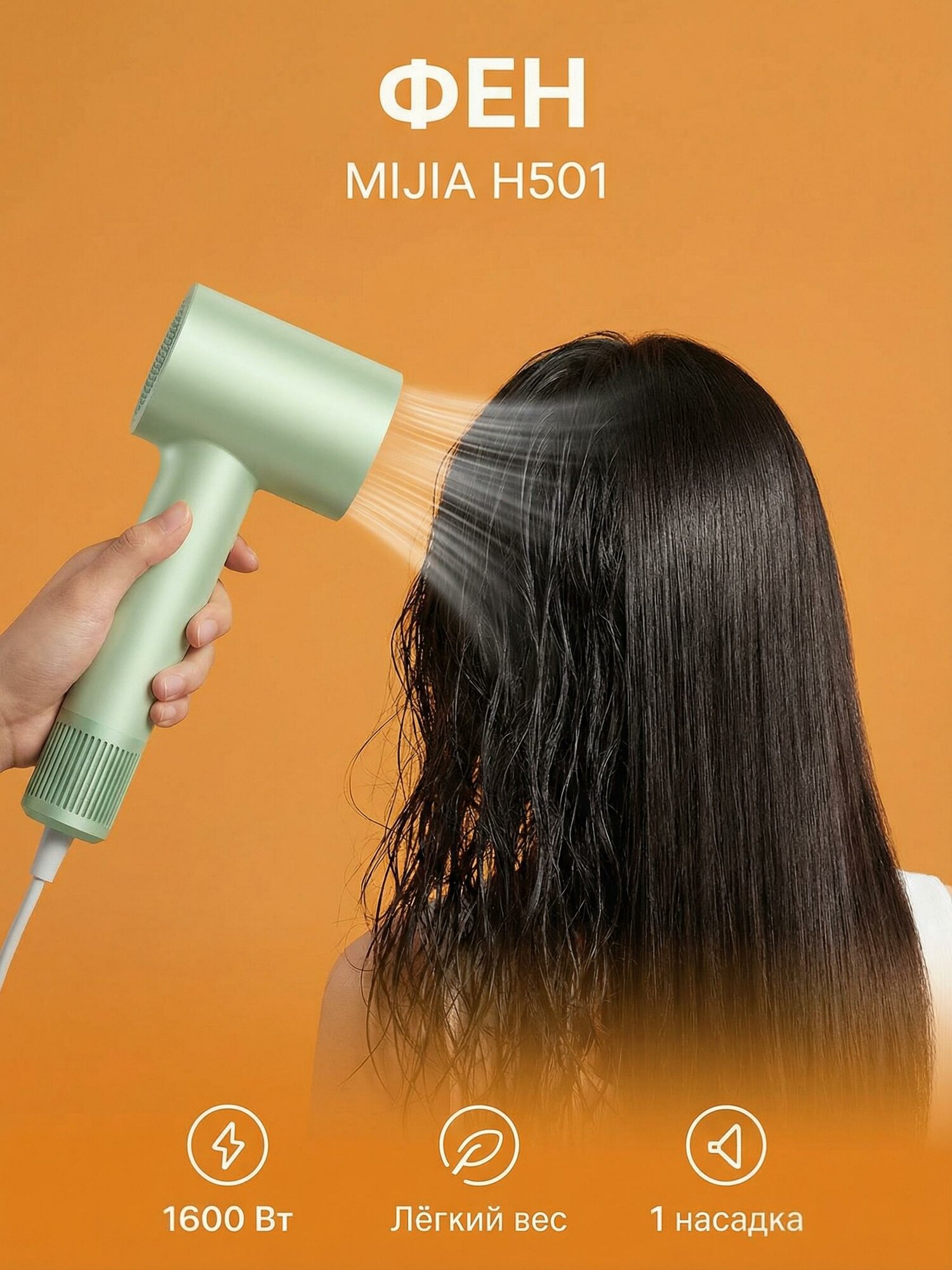 Фен для волос Xiaomi Mijia Dryer H501, CN, зеленый CN с мощностью 1800 Вт, компактный и легкий