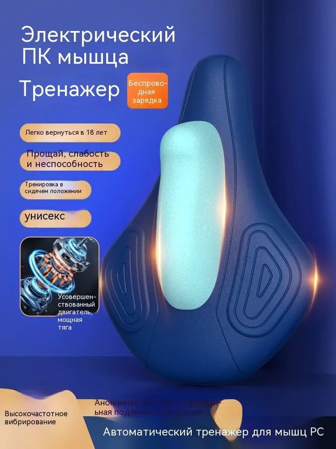 Электрический массажер предстательной железы для повышения мужской стойкости и послеродового восстановления у женщин