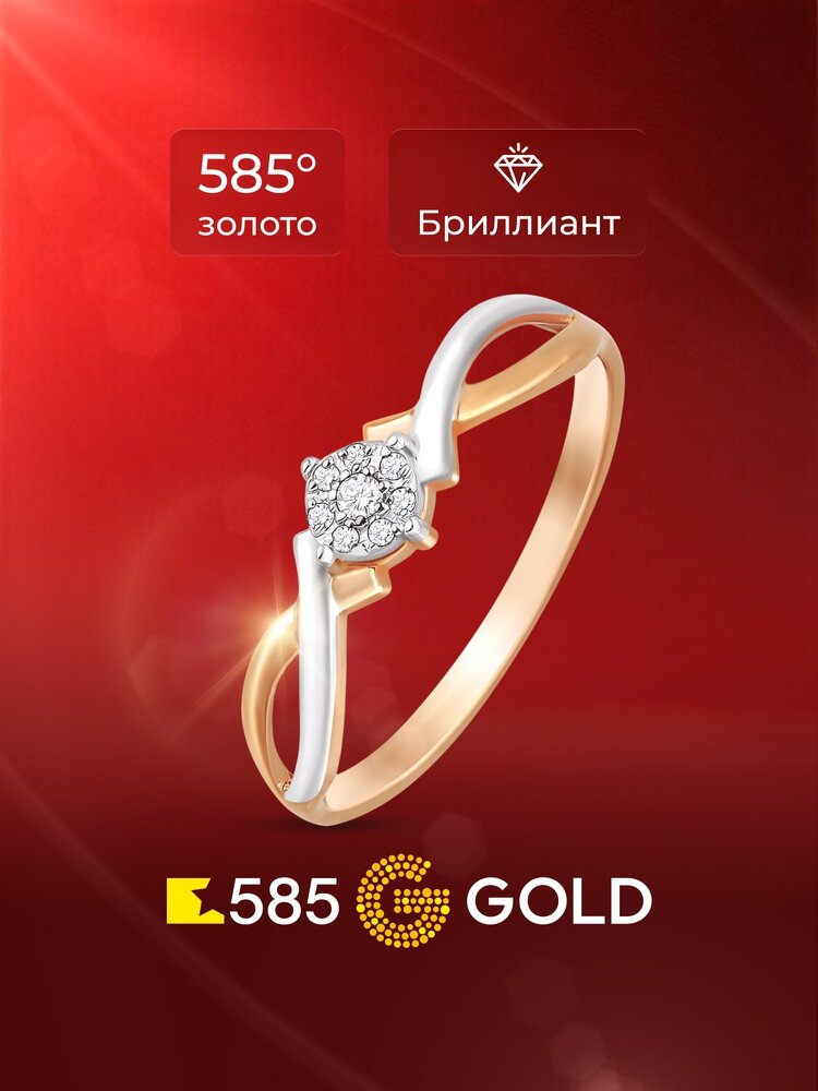 Кольцо, красное золото, 585 проба, родирование, бриллиант