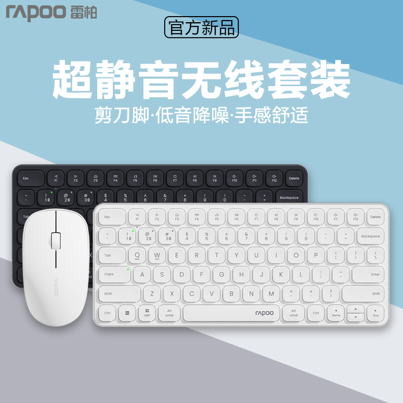 Беспроводной комплект клавиатуры и мыши Rapoo 9000S Bluetooth для ноутбуков, планшетов, мобильных телефонов, Android,