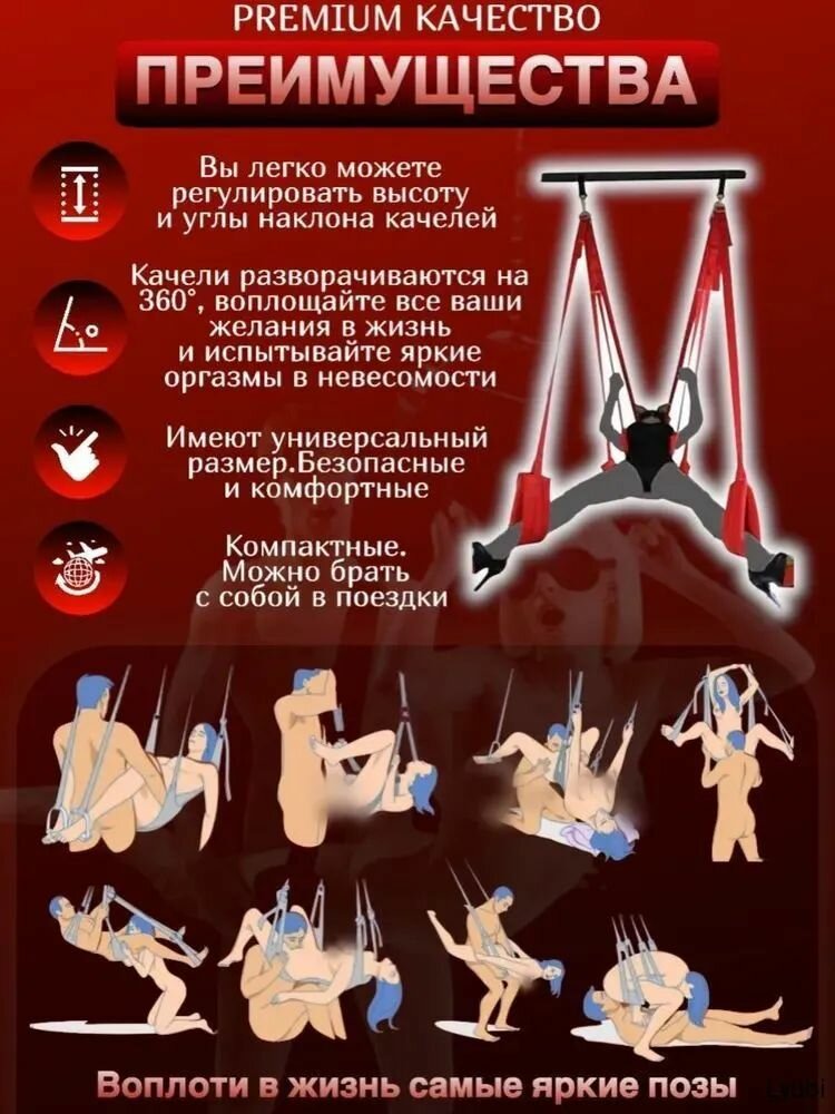 Мебель для секса — фото 1