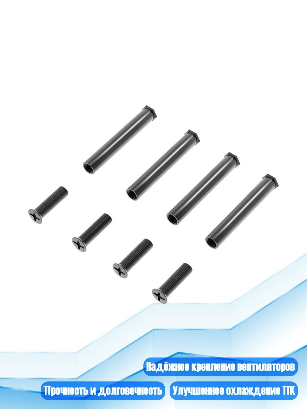 Комплект из 4 винтов для крепления вентилятора, Черный