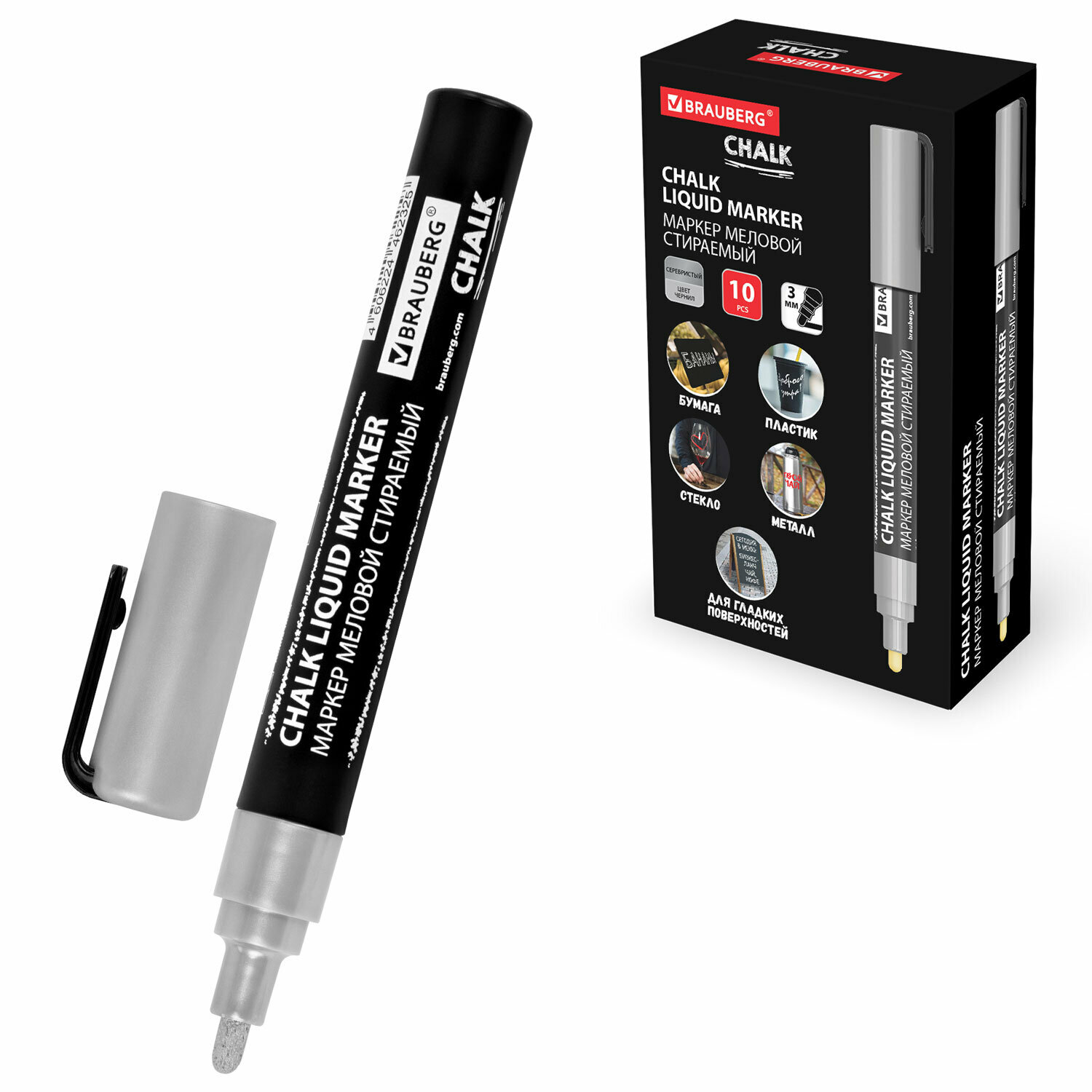 Brauberg Маркер меловой Chalk liquid marker 3 мм стираемый серебристый 152593