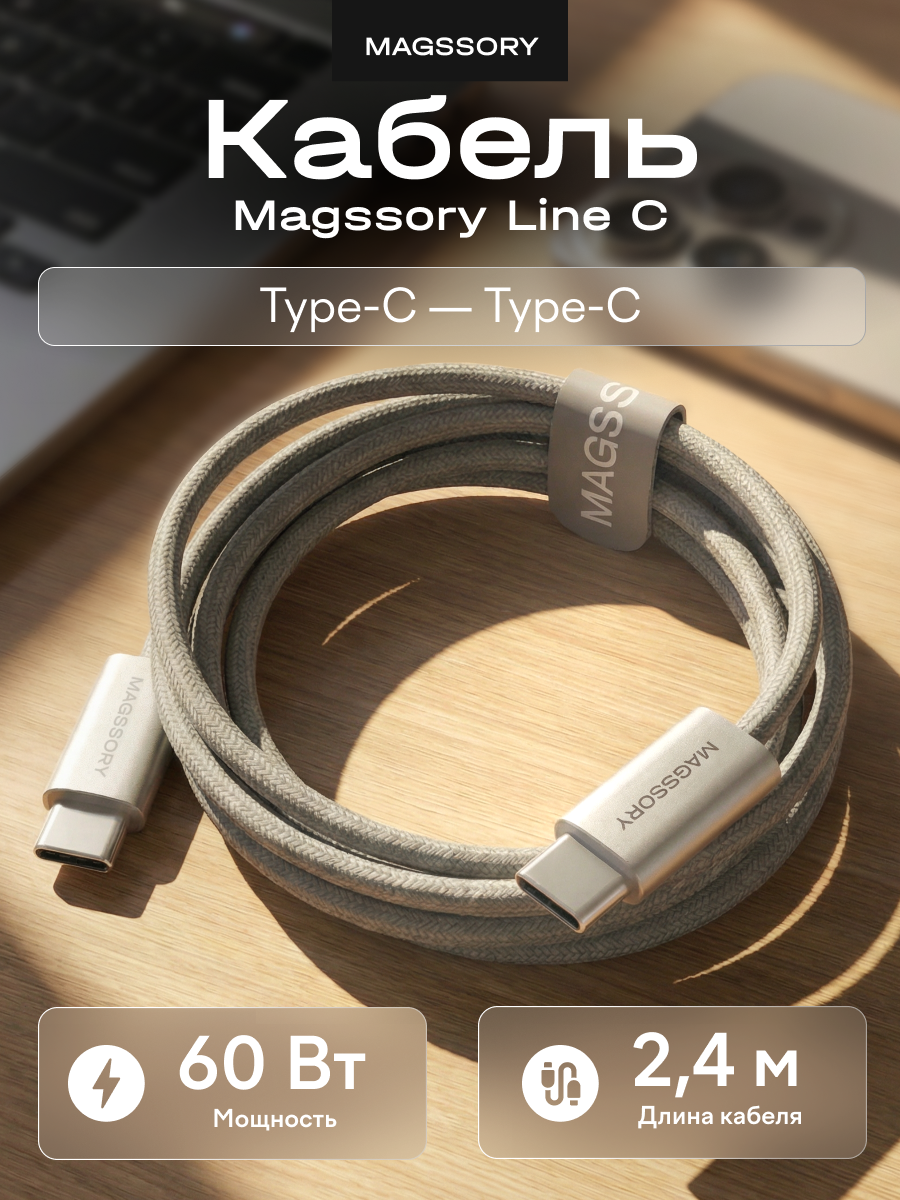 Нейлоновый кабель type-c с быстрой зарядкой 60W 2.4м