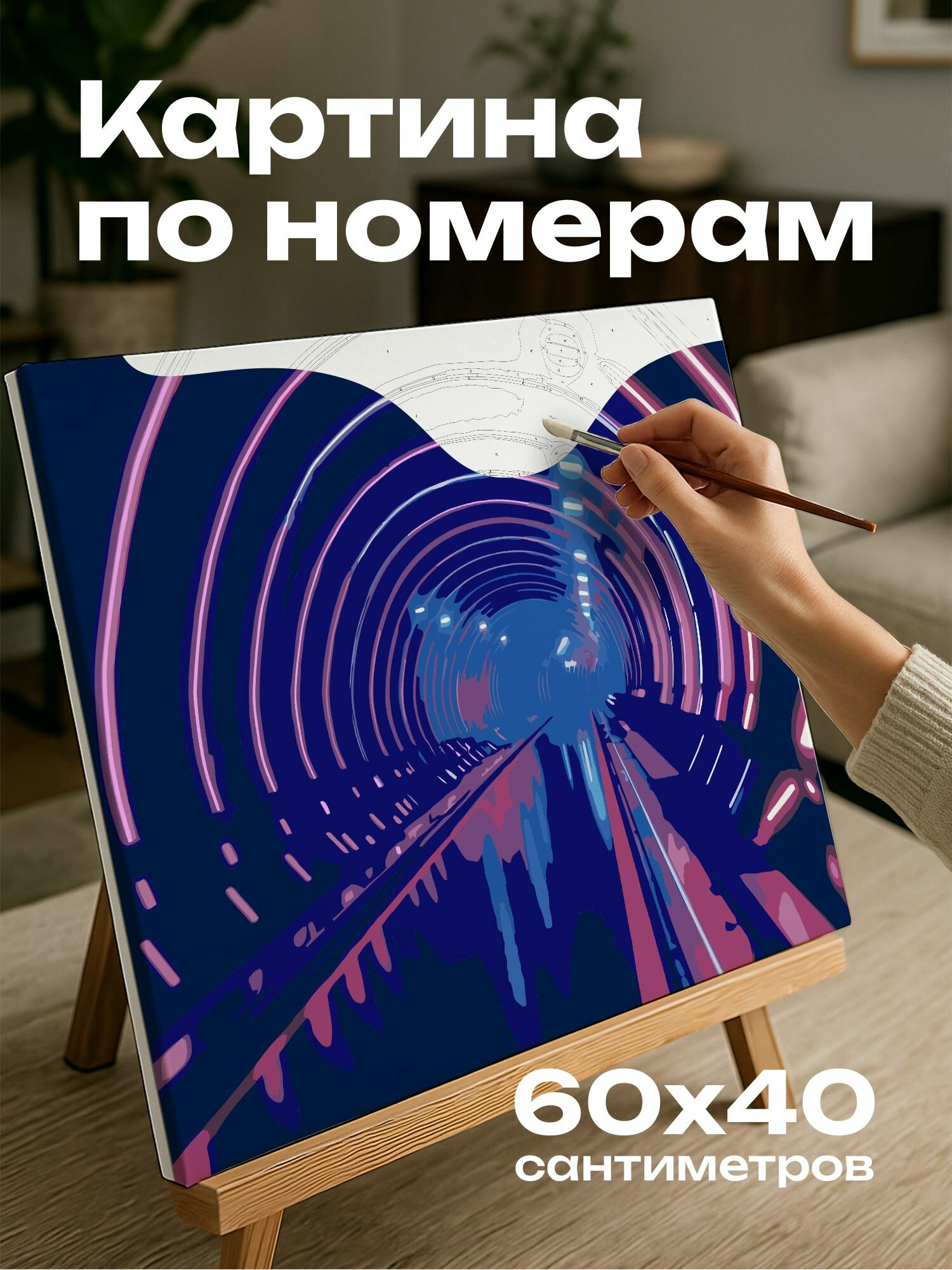Картина по номерам 60x40 см, рейв, неоновые огни, толпа, музыка, энергия, андеграунд, пульсация