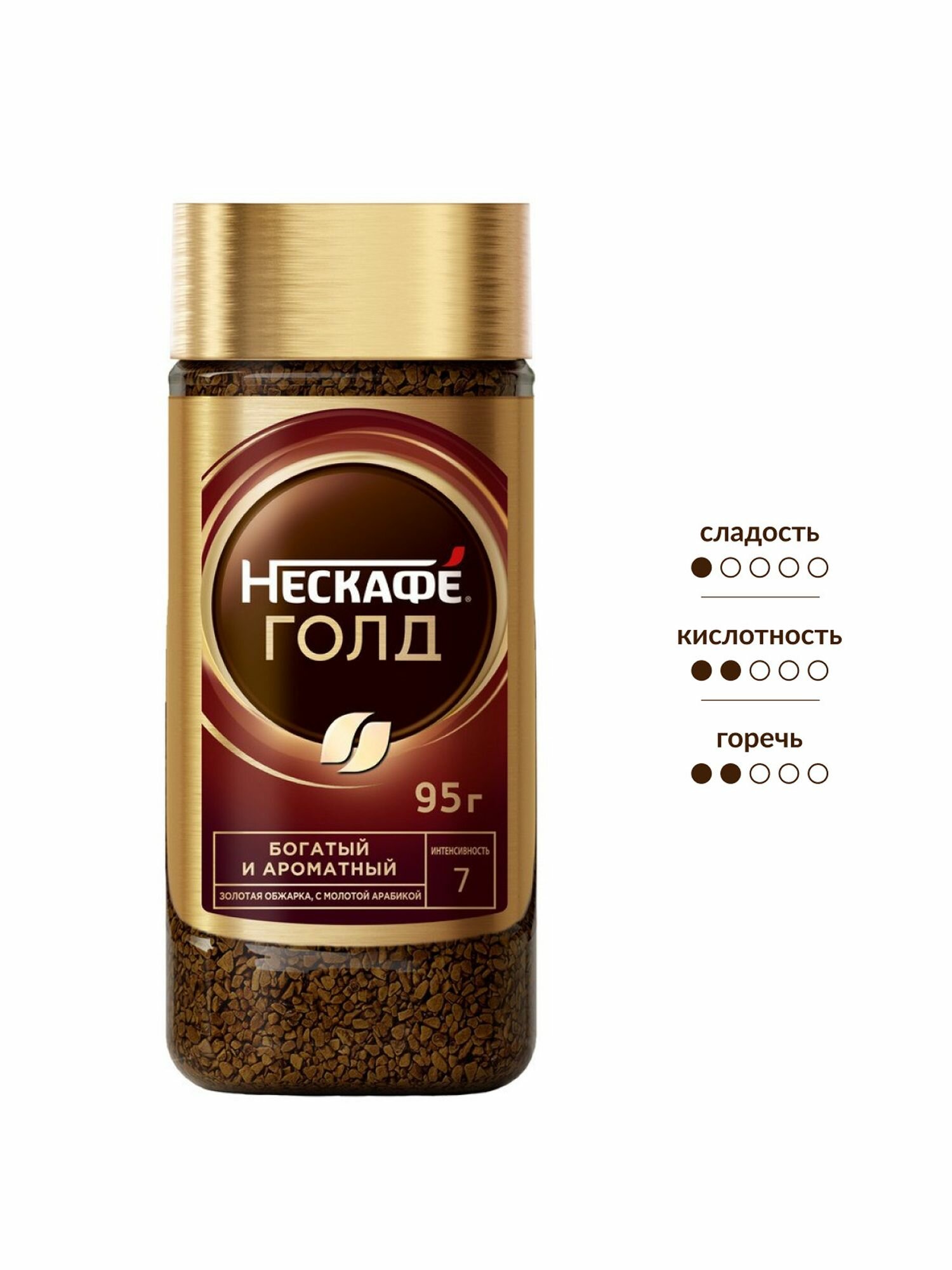 Кофе Нескафе Голд растворимый, 95г