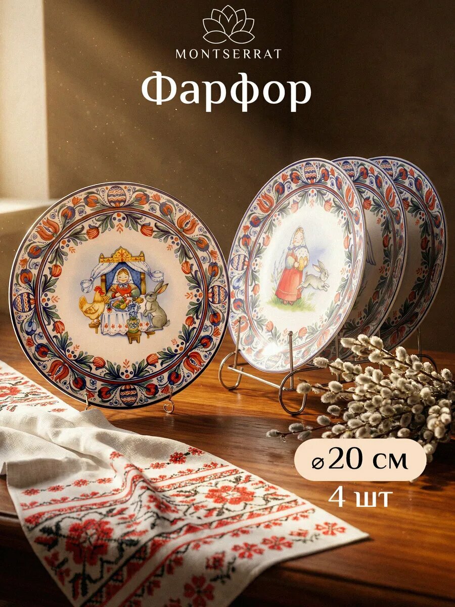 Подарочный набор тарелок для кухни - плоские на 4 персоны