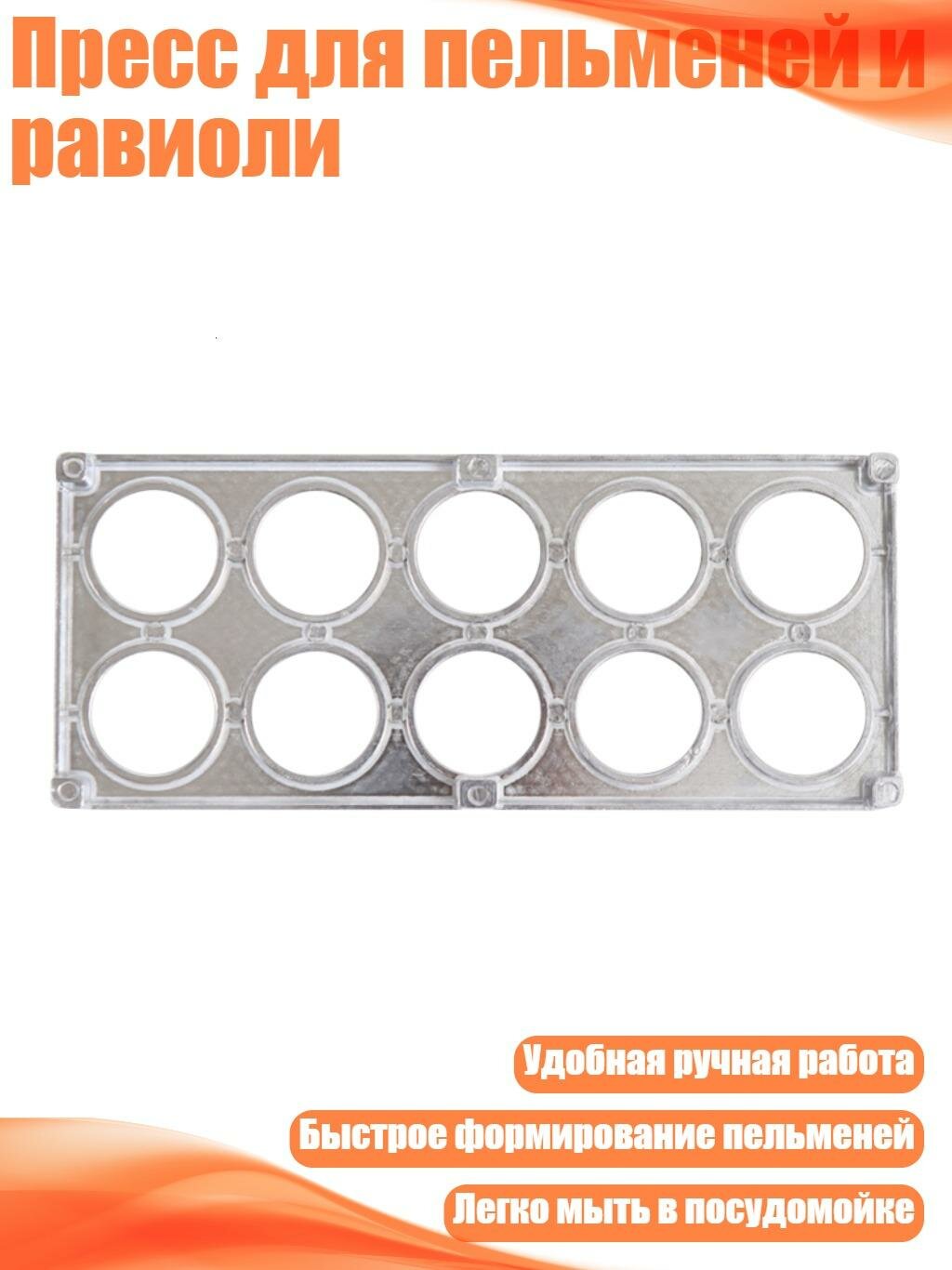 Пресс для пельменей и равиоли, Цвет