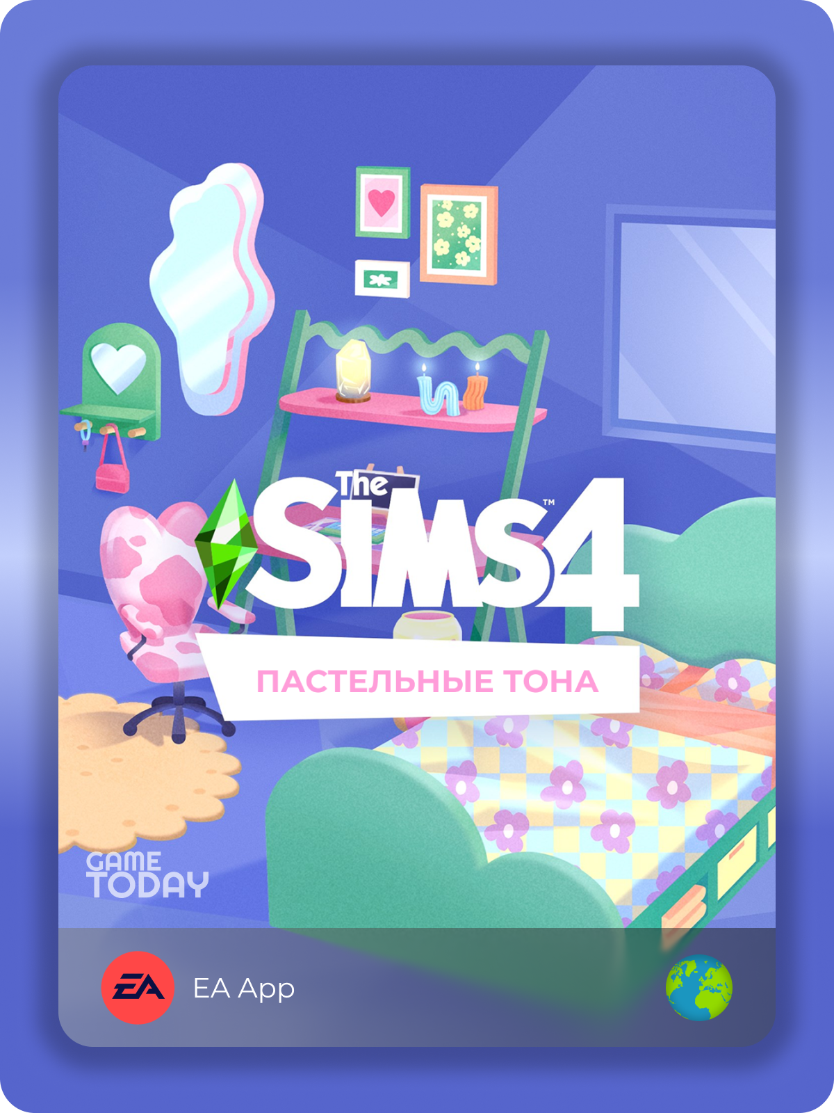 The Sims 4: Пастельные тона | Комплект в EA App (Origin) | PC | Mac | Ключ | Регион активации Все страны